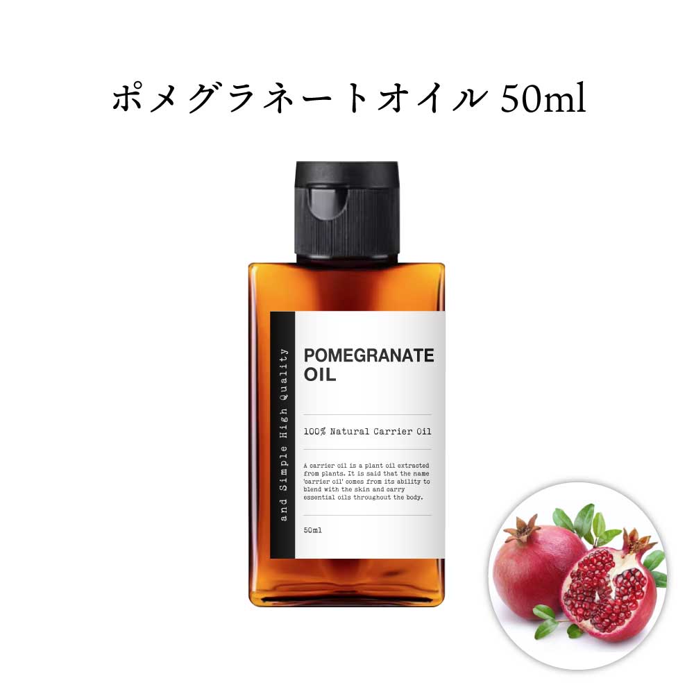 商品名・内容量 and simple high quality 100％ナチュラル ポメグラネート オイル 50ml 未精製 注意書き ■■生産国について■■ 基本的には表記の原産国となりますが輸入国の状況により仕入れ国が変わる場合もござい...