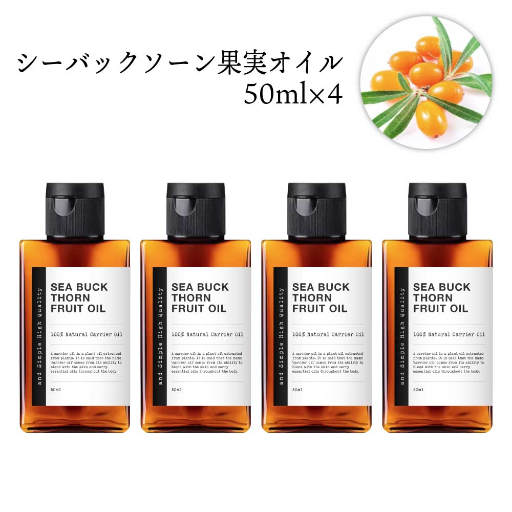 商品名・内容量 and simple high quality 100％ナチュラル シーバックソン果実オイル 50ml×4本 未精製 注意書き ■■生産国について■■ 基本的には表記の原産国となりますが輸入国の状況により仕入れ国が変わる場合...