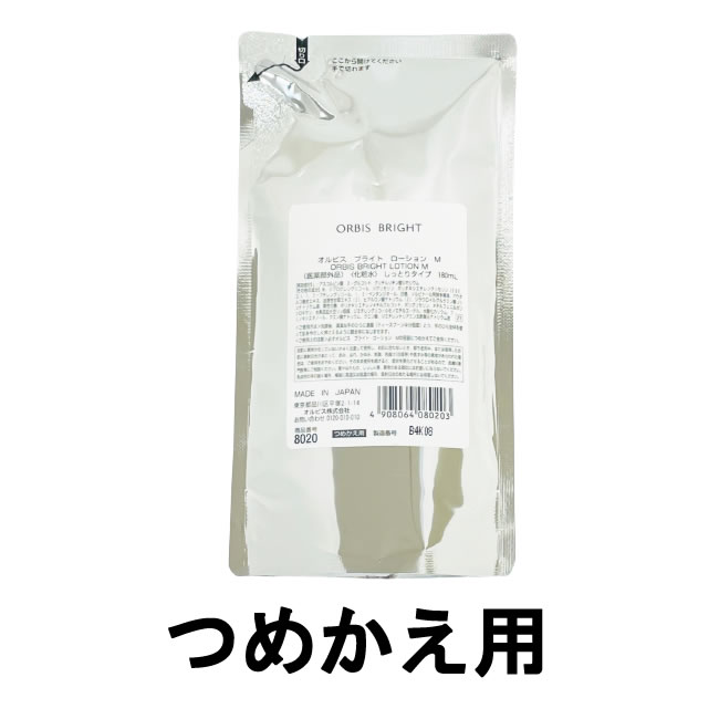 ※仕入れ価格の変動及び配送料が含まれている為、商品価格が上代を超えている場合がございます。 ※予めご了承の上、ご注文をお願い申し上げます。 商品特徴 [関連ワード : ORBIS 医薬部外品 しっとり 化粧水 スキンケア エイジングケア 日...