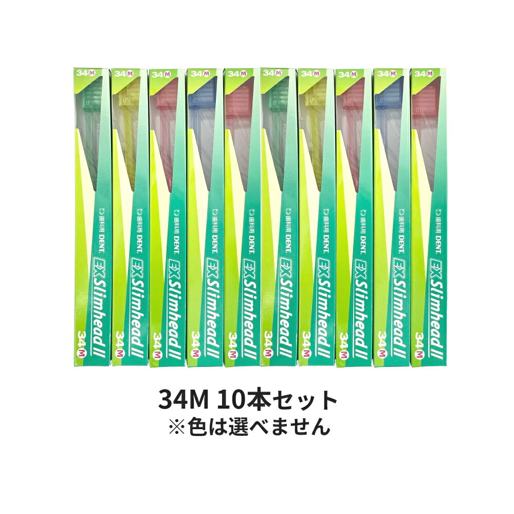 商品特徴 ※色は選べませんので、あらかじめご了承下さい。 ライオン 歯ブラシ ハブラシ ふつう デント dent ex スリムヘッド2 34 コンパクトヘッド セット まとめ買い 品名・内容量 ライオン 歯ブラシ DENT.EX Slimh...