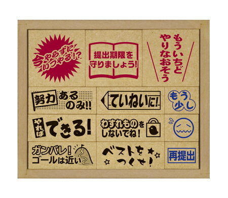 メーカー希望小売価格はメーカーカタログに基づいて掲載していますスタンプ 木製ごほうびスタンプ辛口 SOH-004 　 商品名 スタンプ 木製ごほうびスタンプ辛口 SOH-004 ピース − ピースの種類 完成サイズ - ジャンル ごほうびス...