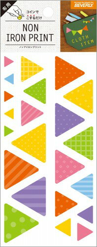 メーカー希望小売価格はメーカーカタログに基づいて掲載していますビバリー ノンアイロンプリント ワンポイント 三角 SLN-020 　 商品名 ビバリー ノンアイロンプリント ワンポイント 三角 SLN-020 ピース − ピースの種類 完成...