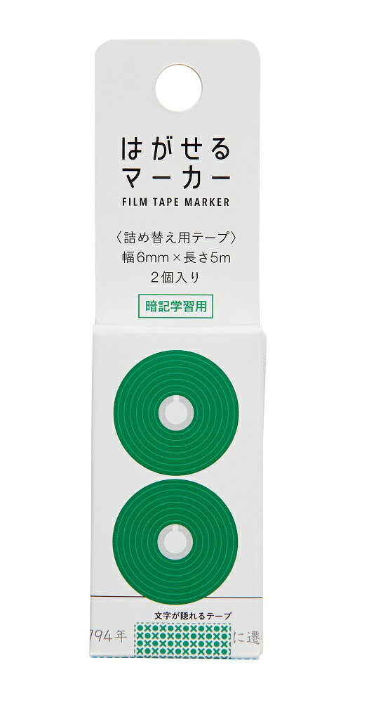メーカー希望小売価格はメーカーカタログに基づいて掲載していますカンミ堂 はがせるマーカー リフィル STUDY グリーン 隠すタイプ 　 商品名 カンミ堂 はがせるマーカー リフィル STUDY グリーン 隠すタイプ ピース − ピースの種...