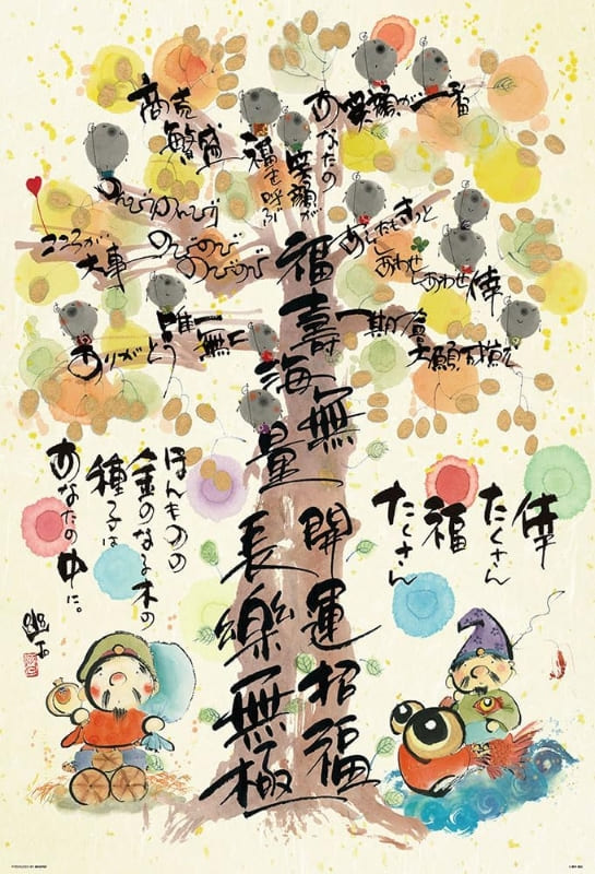 メーカー希望小売価格はメーカーカタログに基づいて掲載しています1000ピース 御木幽石 金のなる木 (72×49cm) 　 商品名 1000ピース 御木幽石 金のなる木 (72×49cm) ピース 1000ピース ピースの種類 通常ピース ...