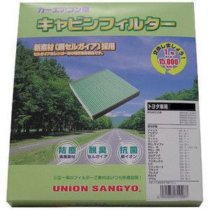 ●カーエアコン内部に装着するフィルターです。 ●キャビンフィルターとは大気に存在する花粉や窒素化合物など 有害な浮遊粒子を除去し、自動車室内の空気を清潔に保ちます。 ●セルガイアタイプ:防塵だけではなく材質に銅セルガイアを 採用することによ...