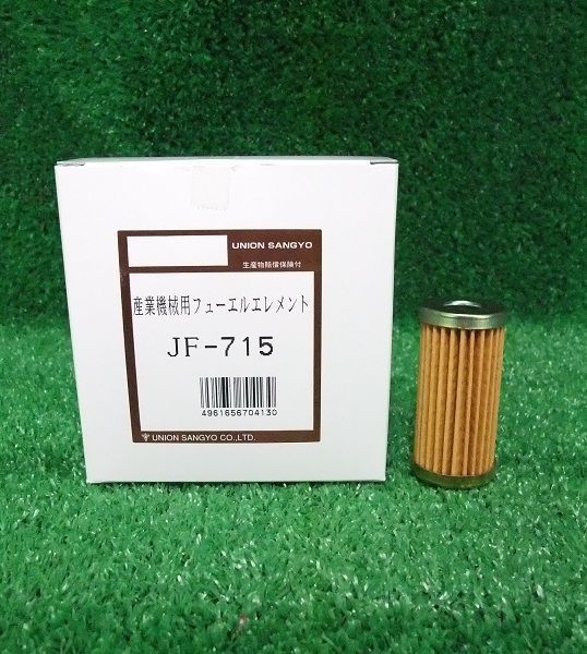 燃料フィルター/フューエルエレメント/FUEL ELEMENT メーカー：ユニオン産業 品番: JF-715 純正番号 36072-0020,36072-0030,5650-040-487-90,58630-11900,MK014620,M...