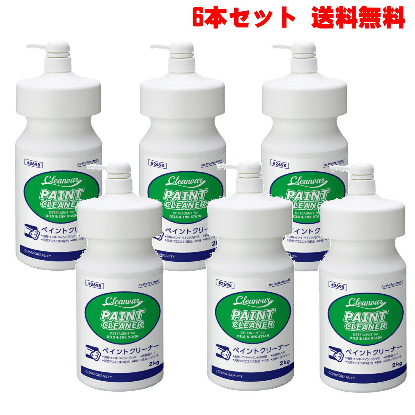 ●アロエペイントクリーナーの6本セットです。 ●油汚れ、ペンキ、ペイント、インク等の油脂汚れにすばらしい洗浄力を発揮します。 ●研磨剤入りですので、効果バツグンです。 ●手肌にも優しいアロエエキス入りです。 商品名：アロエペイントクリーナー...