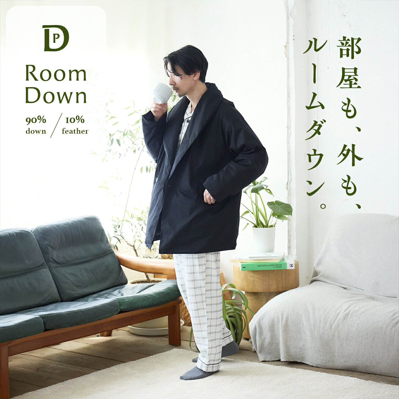 商品詳細 素材 ダウン 品質 表側 コットン100%/中綿 ダウン90%フェザー10%/裏側 ナイロン100% 生地感 厚め 生産国 中国 季節 冬 備考 ■毛羽の特性上、静電気や使用中の摩擦などで縫い目からダウンやフェザーが飛び出すことが...