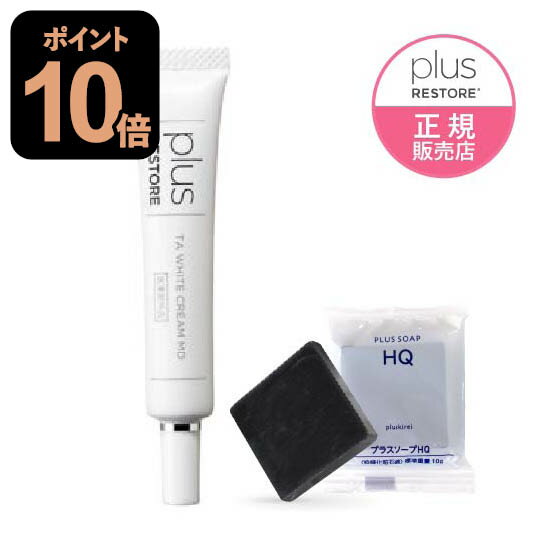 メーカー希望小売価格はメーカーサイトに基づいて掲載しています ブランド名 プラスリストア 商品名 TAホワイトクリームMD(医薬部外品) 内容量 10g 効果または効能 メラニンの生成を抑え、しみ、そばかすを防ぐ。 肌あれ・荒れ性・にきびを...