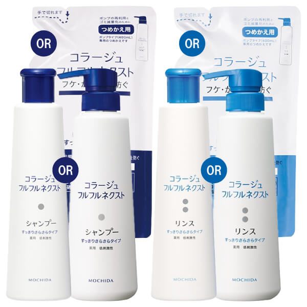 ブランド名 コラージュフルフルネクスト 商品名 コラージュフルフルネクストシャンプー＜すっきりさらさらタイプ＞ ＜販売名＞コラージュフルフルシャンプーN 内容量 200mL、400mL、280mL(つめかえ用) 特徴 抗真菌（抗カビ）成分「...