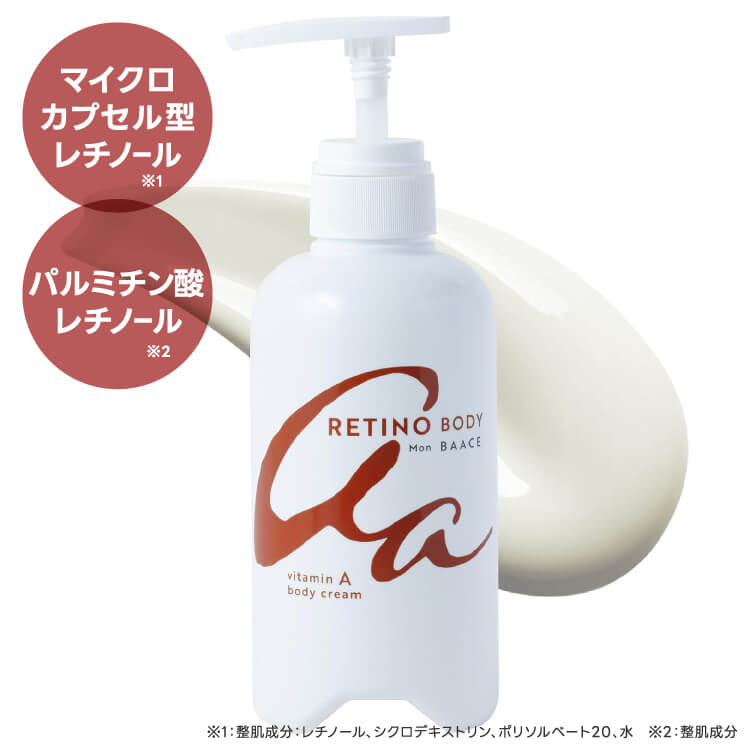 メーカー希望小売価格はメーカーカタログに基づいて掲載しています ブランド名 Mon BAACE（モンバーチェ） 商品名 レチノボディクリーム（ノーマル） 内容量 400g 特徴 Mon BAACEのレチノール配合ボディクリーム。 ハリツヤあ...