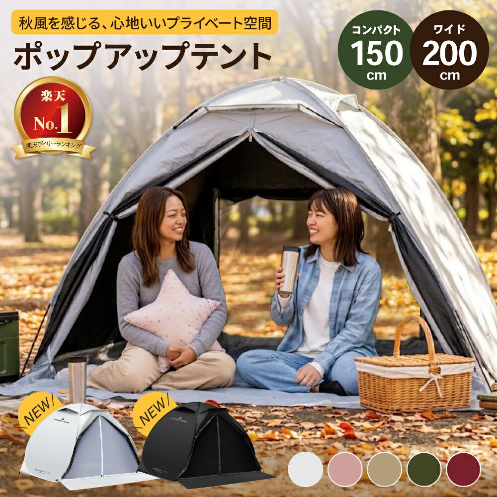 ・【イマドキカラーでお洒落にレジャーを彩る2〜3人用ポップアップテント】 ビーチやピクニックなど、様々なレジャーシーンで映える明るいカラーのテントがアウトドア用品のニュースタンダードとして登場！ 本製品の特長は、なんといってもアウトドア用品...