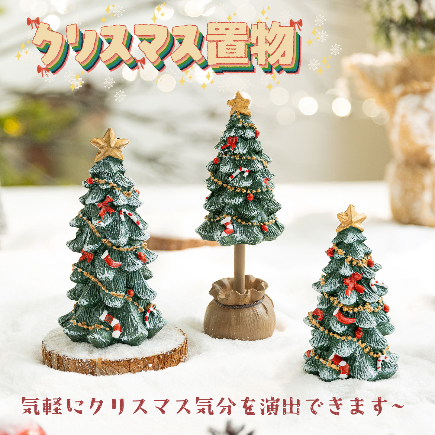 商品説明 商品詳細 私たちの絶妙なクリスマス樹脂ミニチュアの置物、複雑なディテールの工芸品であなたの休日の装飾を強化し、あらゆるスペースにフェスティバルの雰囲気をもたらします。 これらのミニチュアは装飾です。また、フェスティバルの装飾に魅力...