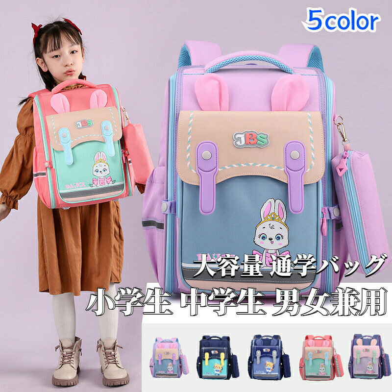 商品情報【商品名】リュックサック リュック カバン ランドセル 小学生 可愛い レディース 子供用 ハンドバッグ ユニセックス カジュアル 超軽量 撥水 カートゥーン柄 大容量 旅行 プレゼント【適用性別】レディース【サイズ】幅30cm、高...