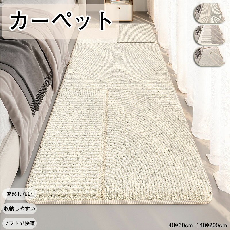 ITEM SPEC商品名 カーペット商品仕様 サイズ： 40*60CM/60*160CM/60*200CM/80*160CM/80*200CM/100*200CM/140*200CM カラー： 1VII/2VII/3VII/4VII/5VI...