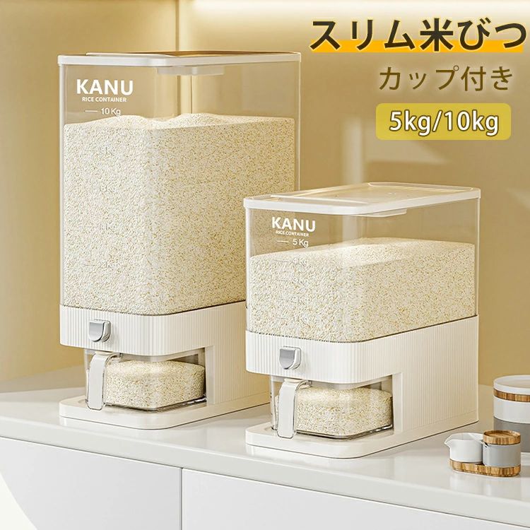 ITEM INFO仕様サイズ (約) - 容器5kg：16.8*29.2*28cm - 容器10kg：16.8*29.2*41.8cm素材PP(ポリプロピレン)カラーホワイト カーキ詳細この米びつ は、スリムな形状ながらも大容量を誇り、お部...