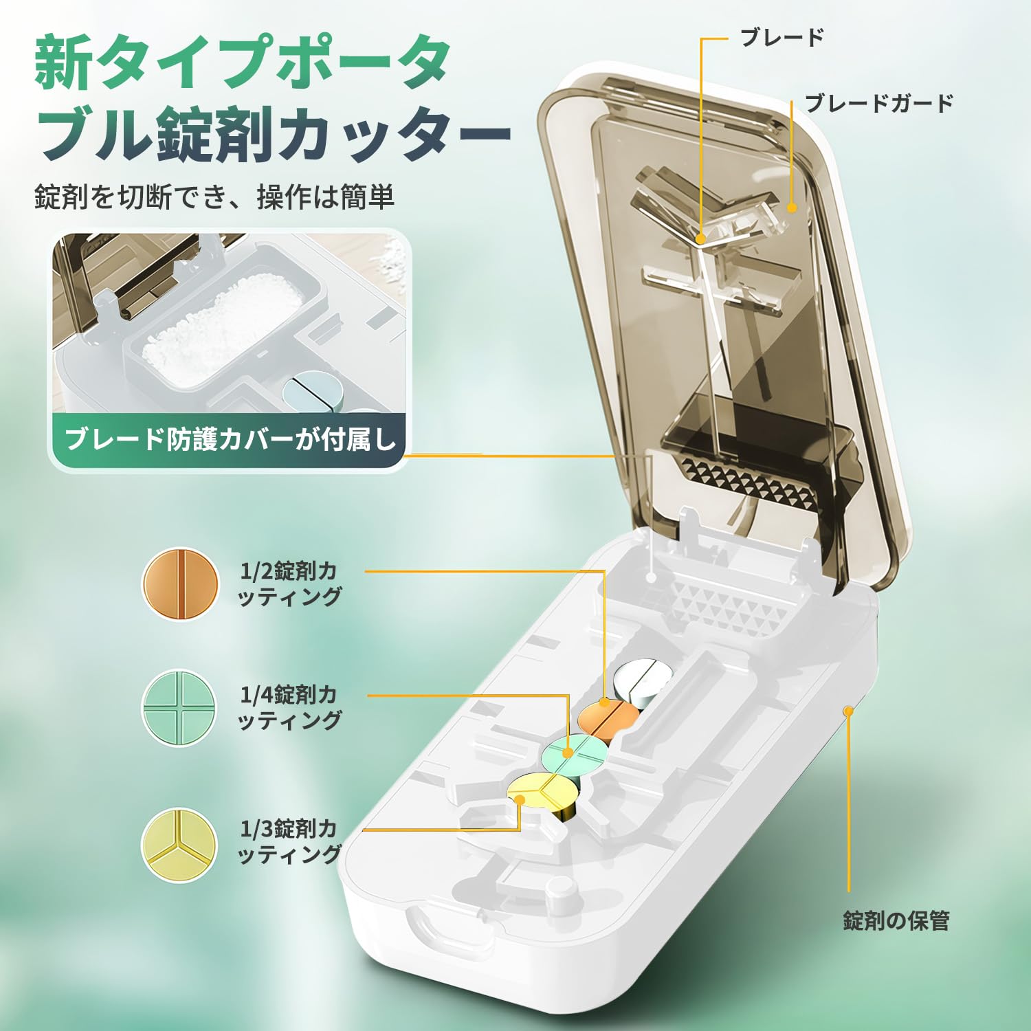 · 【3 in 1多機能ピルカッター】このピルクラッシャーは「切断」「すり潰し」「収納」の 3 つの機能を一体に兼ね備えています。錠剤を 2 分割、3 分割、4 分割するだけでなく、薬を粉末状にすり潰すこともでき、同時に背面には薬箱が付属し...