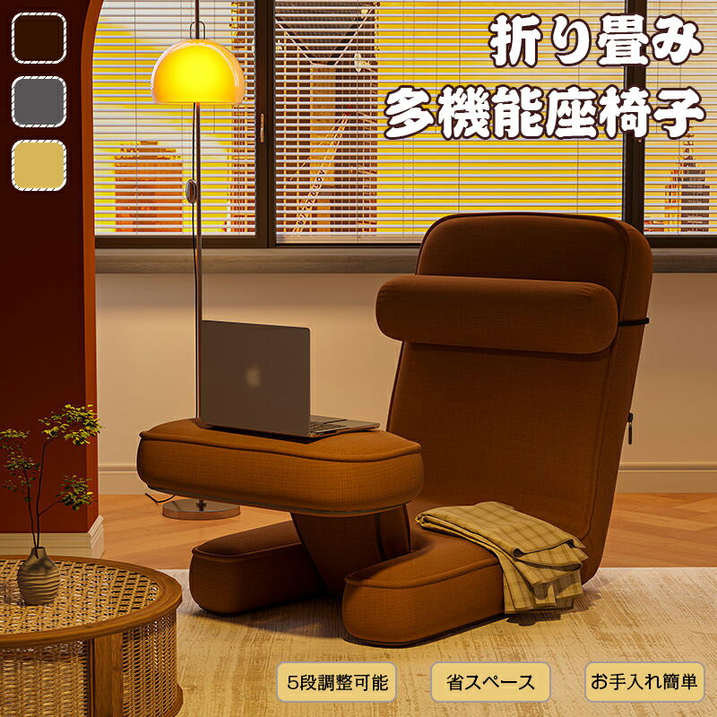商品情報 【商品名】座椅子 【商品番号】pyon22 【商品詳細】 テーブルに脚をのせてリラックス！ノートパソコンも安定して置けます。リモートワークにもおすすめ。 頭部までしっかり支えるハイバックタイス！ フルフラットでのご利用も可能です。...