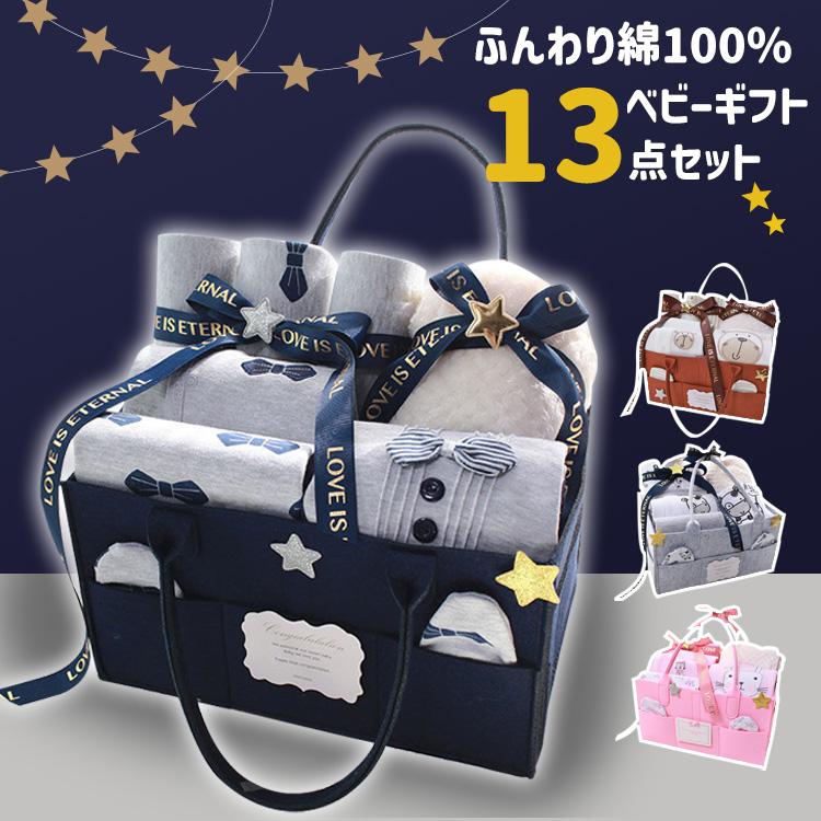 ふんわり綿100％ベビーギフト13点セット6ヶ月〜2歳頃まで長く着用できるべビーのお肌にやさしい綿100%軽量ガーゼ。手軽にお洗濯できて、清潔に保ちやすいます。ほかにも帽子とミトンと、新生児ベビーちゃんにぴったりの13点を箱に入れてお届けし...