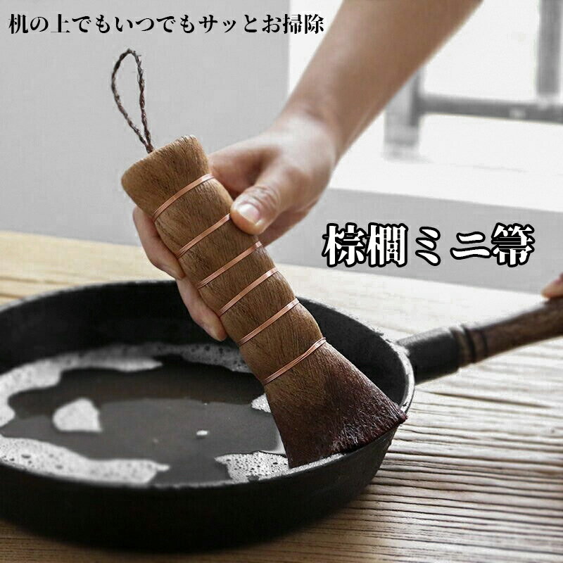 商品情報 【商品名】棕櫚ミニほうき 【商品番号】pyon73 【商品詳細】 趣のある気質、耐久性、創造的な形状を備えたデザイン。 厚手の材質、柔らかくて細い毛、ふわふわで弾力性があります。 スタイルオプションからお好みのスタイルをお選びいた...