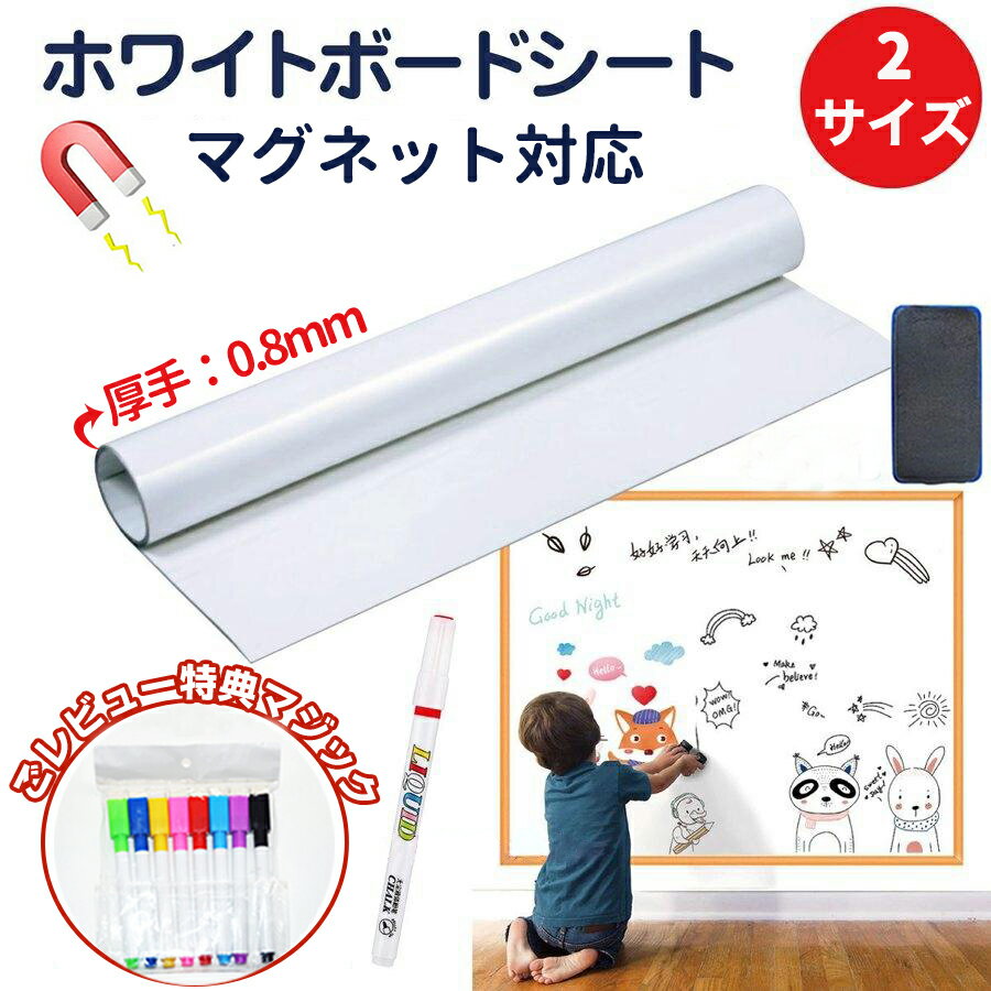 商品情報 【商品名】ホワイトボード 【商品番号】pyon75 【商品詳細】 【カラー】 ホワイト 【サイズ】 A3/A4 【様々なシーンに活用】 様々なところに描ける空間を作り上げます!事務所の予定表、掲示板の知らせ、こどもの落書き、リモー...