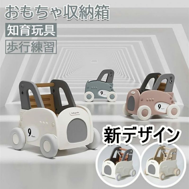 材質：プラスチック【この商品について】【お気に入りのおもちゃと一緒に歩こう】 おままごとのおもちゃボックスとして使用したり、お気に入りのおもちゃを運んだり、つかんで歩き回る練習に使ったり、室内のおもちゃボックスとしても使用できます。タイヤは...