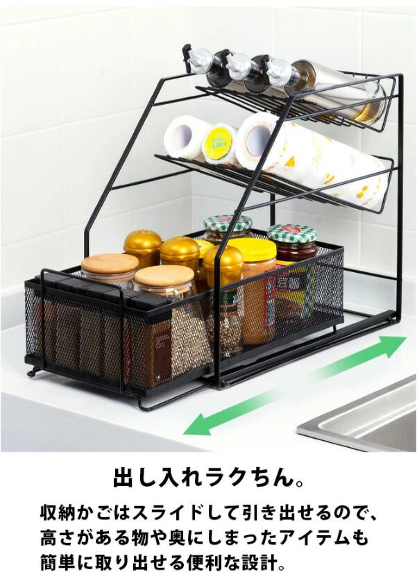 収納ラックシンク下の収納にキッチン下、流し台の下でお菓子や保存食品を収納する食品ストッカーや調味料ラックとして使える収納ラックは、 傾斜がついた棚にスライドできる収納カゴで、狭い流し台の下にも置けます。ドリンク缶や液体ボトルの収納に液体調味...