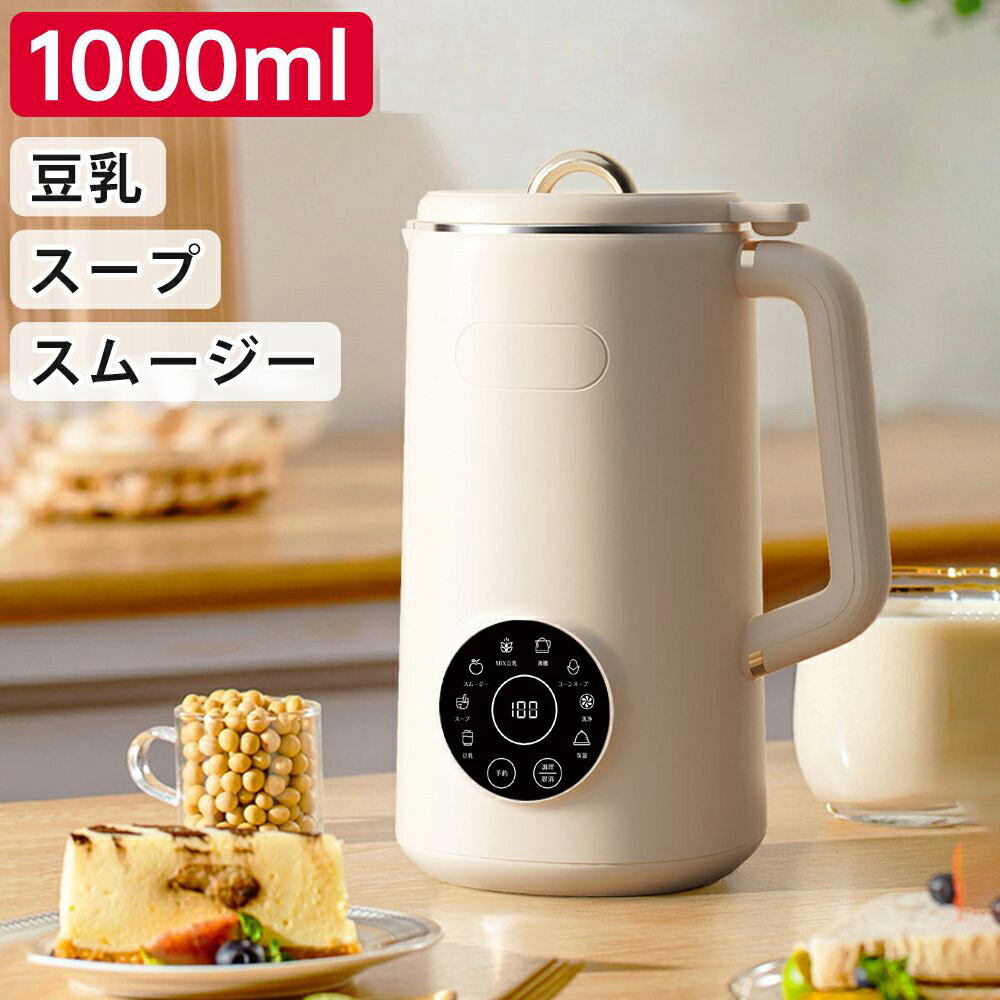 商品情報 【商品名】完全豆乳メーカー 【商品番号】pyon171 【商品詳細】 品番:KC-6108 本体サイズ：18*18*28.8cm　 外箱サイズ：20.5*20.5*30cm　 ネットウェート：1.7kg　 グロスウェート：2kg　...