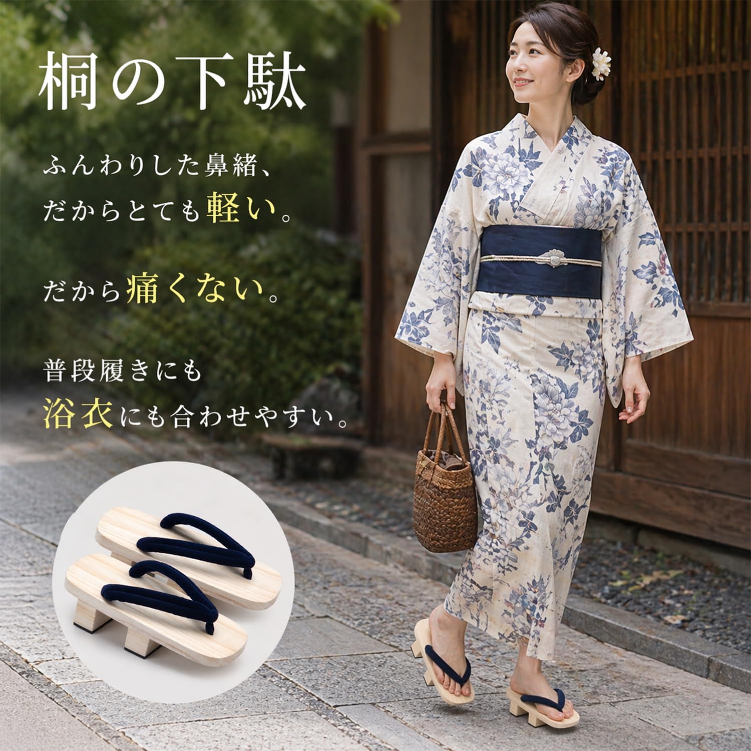 · 【桐材の驚くほど軽さ】 桐材を使用した軽量設計で、一日中履いても足に負担をかけません· 【柔らかな鼻緒の心地よさ】 足の形にフィットする柔らかな鼻緒が、長時間履いても痛みを感じさせません· 【安定した接地感の信頼性】 重心バランスの良い...