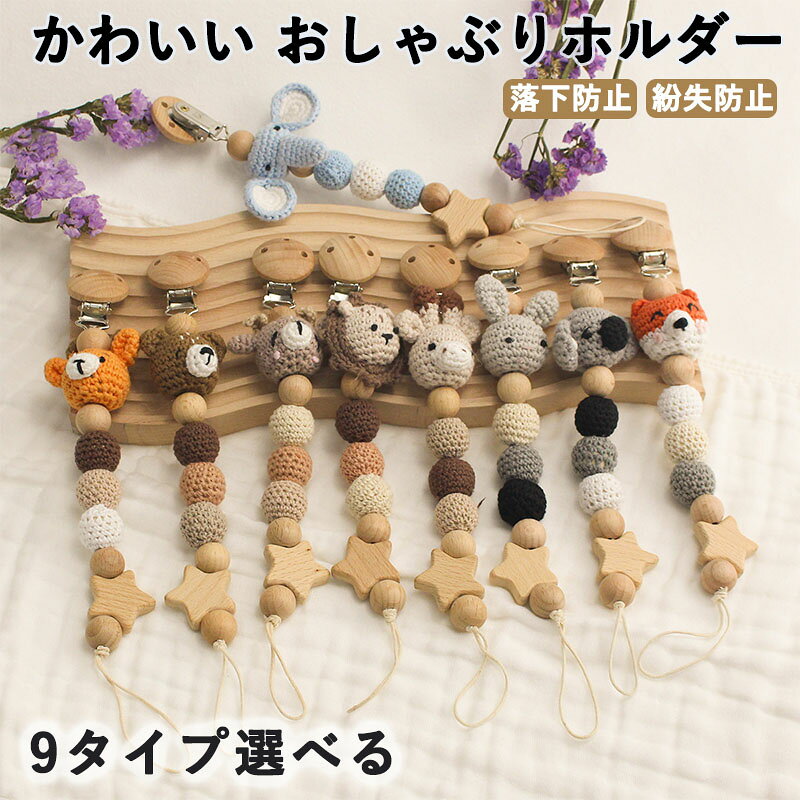 柔らかく快適で赤ちゃんに優しく、不快感を与えません。さまざまな服と組み合わせて、可愛らしさとファッションの魅力を高めることができます適度な長さ、軽量、持ち運びや使用が簡単赤ちゃんをベビーカーやベビーベッドに取り付けて、迷子になるのを防ぐこと...