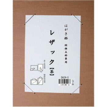 「北海道・沖縄・離島・一部地域へのお届けは別途送料を請求させていただきます。」「お客様都合でのキャンセルの場合、出荷前後にかかわらずキャンセル料などの手数料が発生いたしますので予めご了承ください。」「メーカーより取り寄せ商品のため、在庫状況...