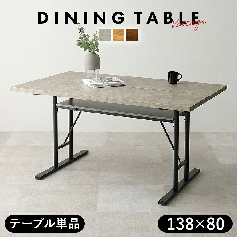 ■ (約)幅138×奥行80×高さ70cm ■組立式■アジャスター付■中棚付 ■ 天板:合成樹脂化粧繊維板(メラミン樹脂)、脚部:スチール 関連キーワード 新生活 父の日 母の日 子供の日 敬老の日 クリスマス ハロウィン プレゼント ギフ...