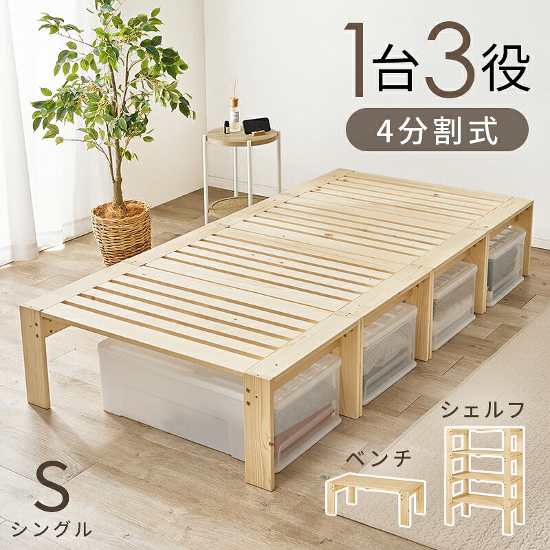 ■ (約)幅100×奥行204×高さ35cm ■組立式 ■ 主材:天然木(パイン材) 関連キーワード 新生活 父の日 母の日 子供の日 敬老の日 クリスマス ハロウィン プレゼント ギフト 誕生日 ブラックフライデー 2025