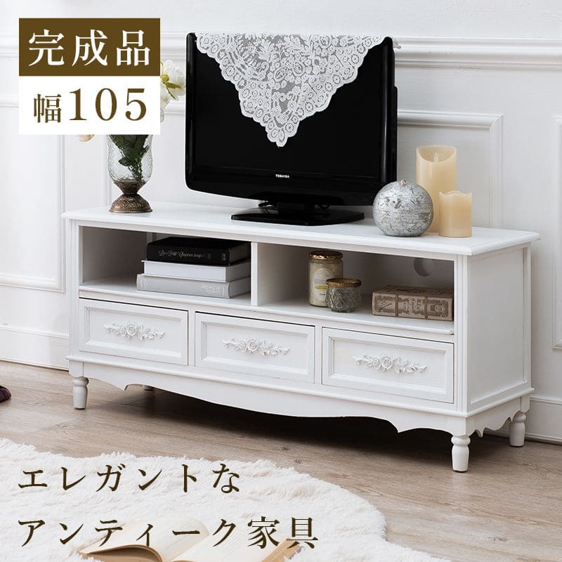 ■サイズ(約)幅105×奥行33×高さ45cm■主材：桐材、MDF■引出内寸：(約)幅28.5×奥行27×深さ10cm■オープン部内寸：(約)幅47×奥行30×高さ13cm 関連キーワード 組み立て済み 組み立て不要 組立不要 ホワイト 幅...