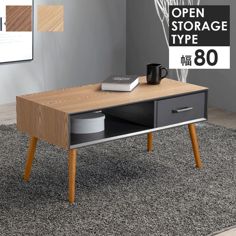 ■サイズ(約)幅80×奥行40×高さ40cm■カラーナチュラル ブラウン■主材:天然木化粧繊維板、脚部:天然木■組立式（脚・取手のみ）■引出内寸:約幅27×奥行32×深さ9cm■オープン部:約幅45×奥行38×高さ12cm 関連キーワード ...