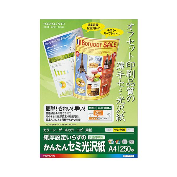 ■サイズ・色違い・関連商品関連商品の検索結果一覧はこちら■商品内容【ご注意事項】・この商品は下記内容×3セットでお届けします。オフセット印刷に近い仕上がりが特徴の、カラーレーザー用セミ光沢紙●一般的なコピー用紙同様の厚みのため、特別な設定を...