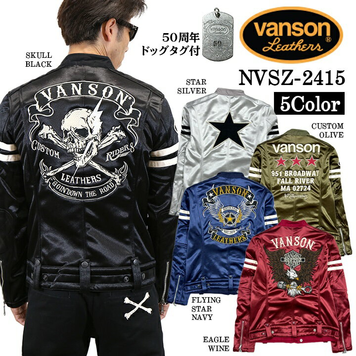 楽天市場】VANSON ライダース(メンズファッション)の通販 楽天市場】VANSON ライダース(メンズファッション)の通販