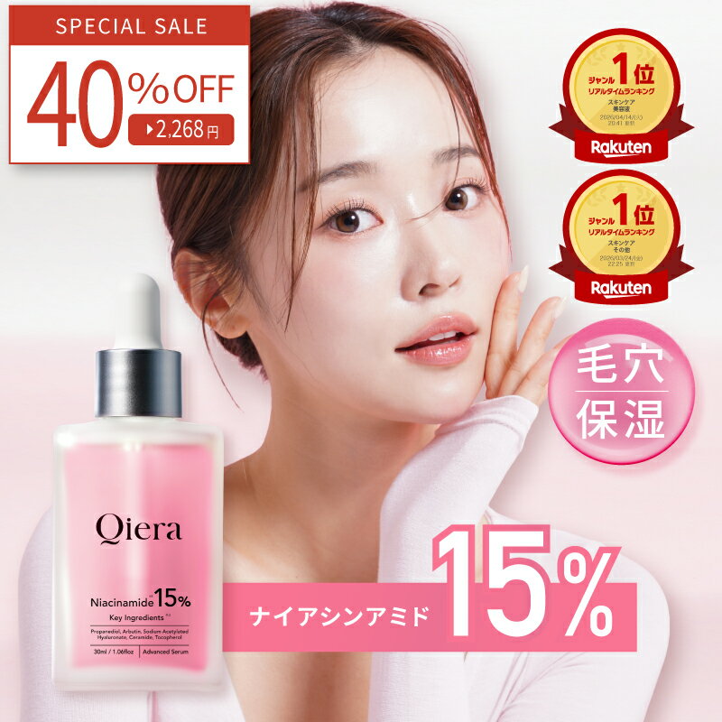 【ナイアシンアミド15％高配合】皮脂によるテカリや毛穴の目立ちにアプローチし、キメを整えて澄んだ印象の肌へ導きます。 【アルブチン×ムラサキ根エキス】透明感のある明るい印象をサポートし、乾燥など外的環境から肌を守ります。 【4種セラミド＋フ...