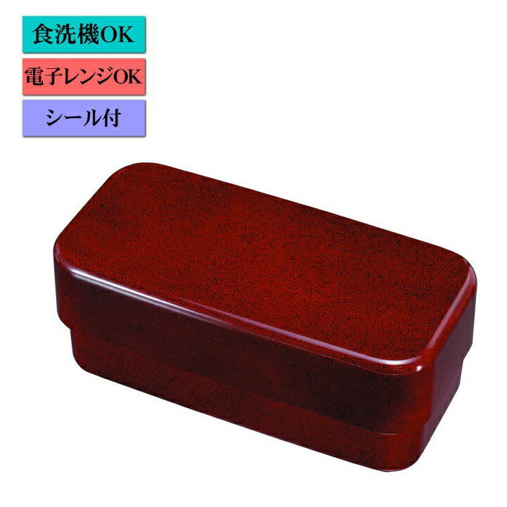 サイズ：20.8x10.1x8.2cm（上段：370ml、下段：500ml） 材質：ポリエチレンテレフタレート 塗装：ウレタン塗装 生産国：日本 食洗機・電子レンジに対応しています。 ※中蓋（シール）は食洗機・電子レンジのご使用はおやめくだ...