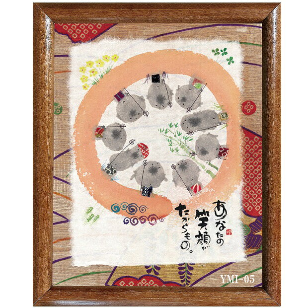 サイズ：24cm×29cm×2cm ■生産地：日本 ■素材：額：木製（前面：ガラス）／ 画：紙製 癒し系の商品として、自分用にも出産、新入学、送別などのお祝いや父の日、母の日、敬老の日など記念日の贈り物として大変人気です。 壁面の空いたスペ...