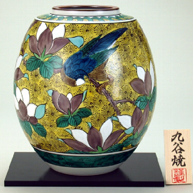サイズ：径22.5×高26cm 素材：花瓶：磁器、花台、木札：木製 生産地：日本 九谷焼の花瓶は、花瓶自体が華やか物も多く、シンプルな花を一輪挿すだけでも十分に映えます。 和室だけでなく洋室やモダンなインテリアにも調和し、部屋を華やかに演出...