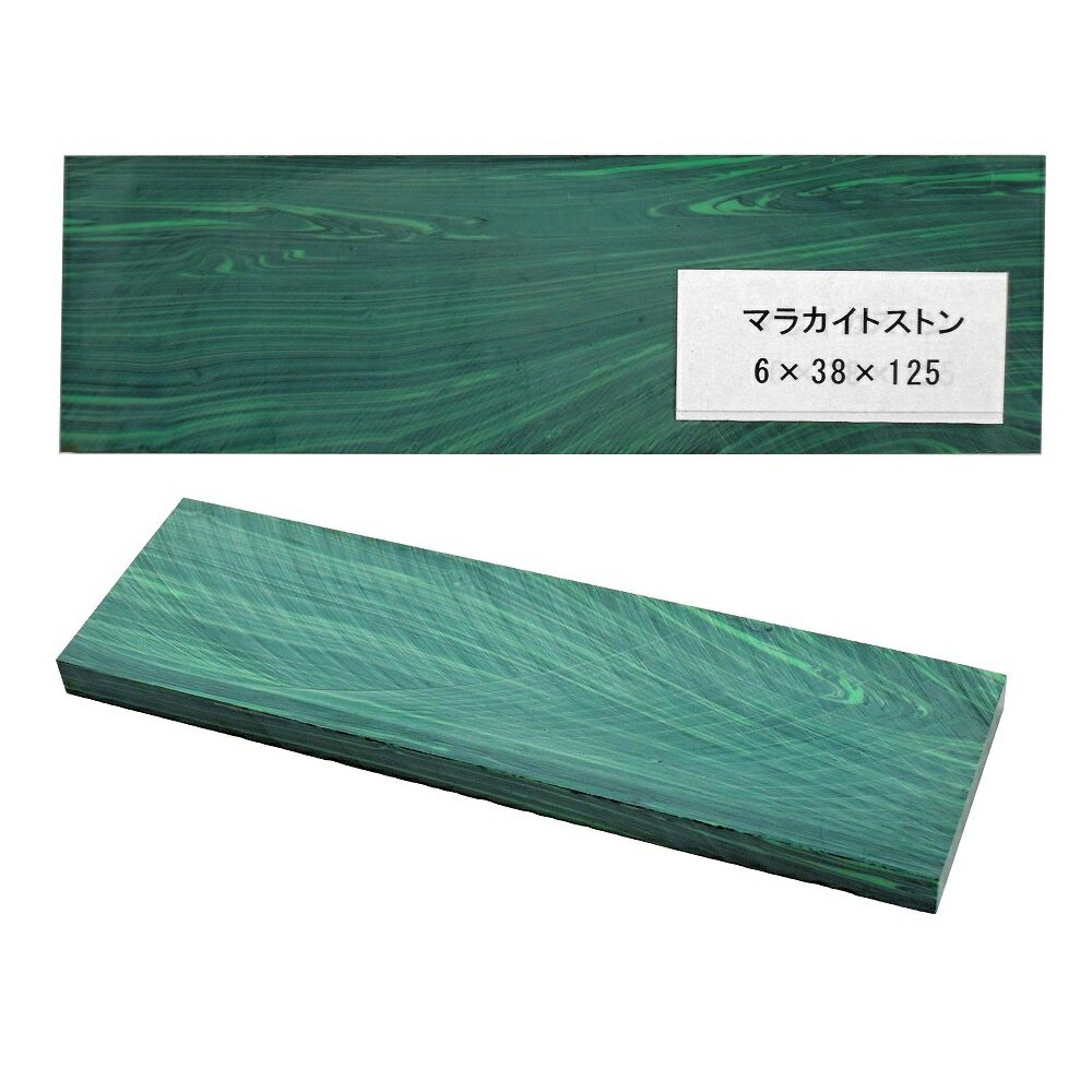 サイズ:6x38x125 (1枚) 商品の特質上、個体差があります。 掲載画像は一例です。　