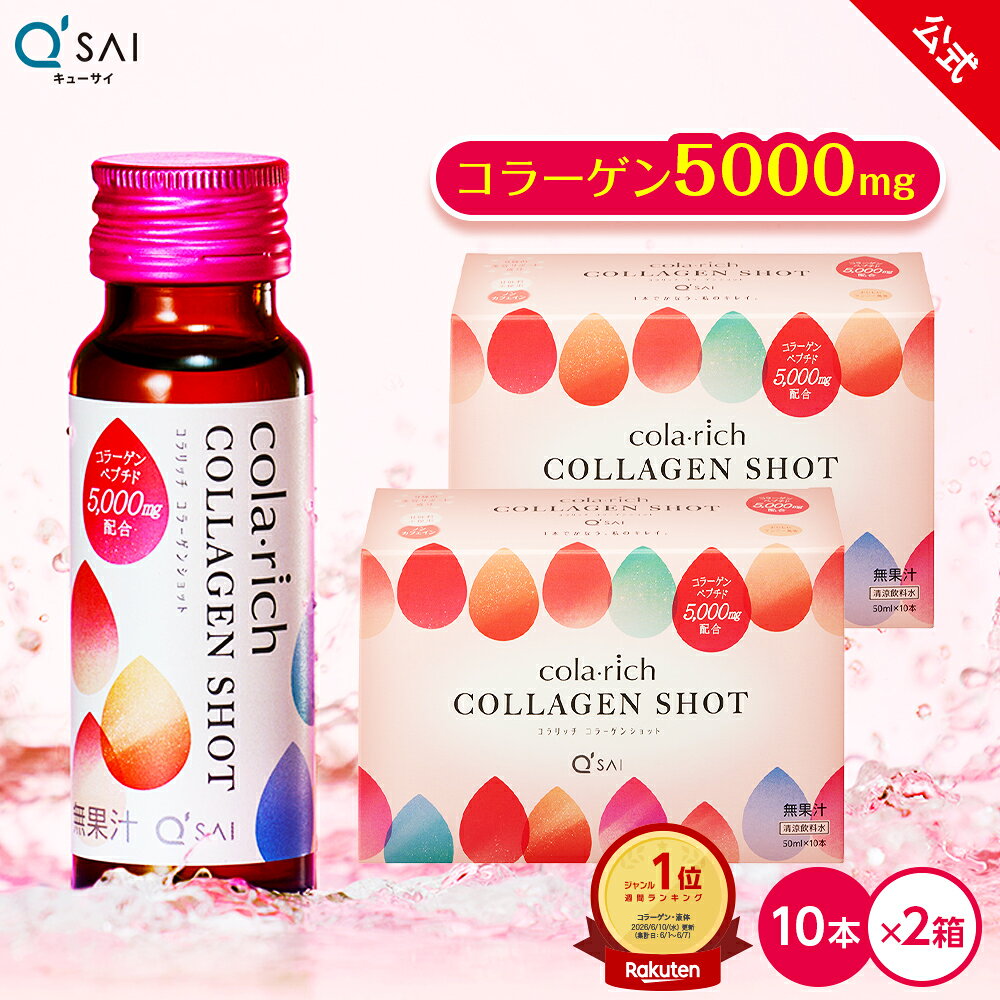 名称清涼飲料水内容量3箱（1箱：50ml × 10本）原材料名フィッシュコラーゲンペプチド（国内製造）、果糖ぶどう糖液糖、グラニュー糖、ローヤルゼリー抽出液、豚プラセンタエキス、デキストリン、セラミド含有米抽出物、桜の花エキス、コエンザイム...