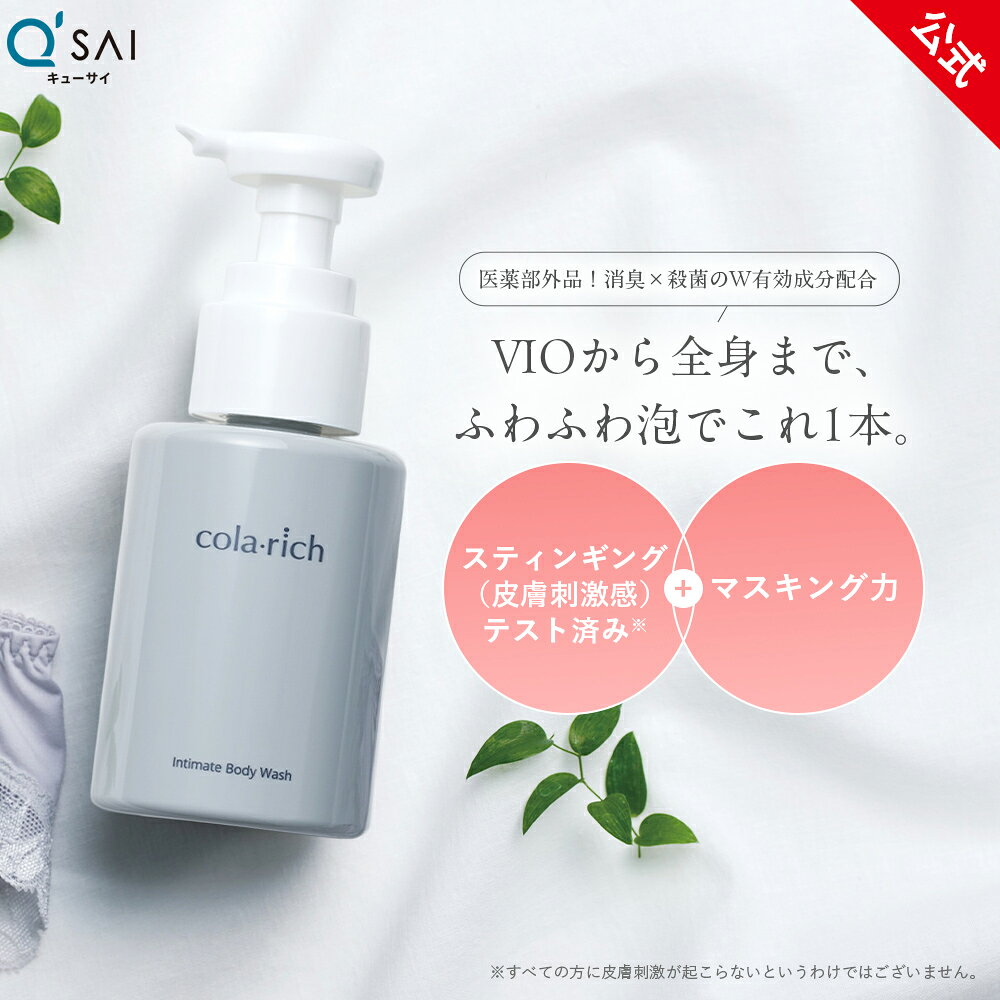 広告文責 キューサイ株式会社 0120-09-5555 販売者 キューサイ株式会社 区分 化粧品 製造国 日本 ※転売目的の購入、および転売することは禁止させていただいております。 ※販売目的（転売等）でご購入のお客様、及びご返品の多いお客...