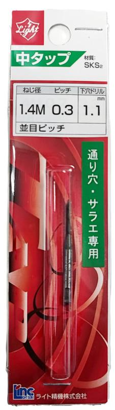 ライト 中タップ