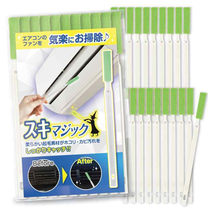 スキマジック エアコン掃除ブラシ 隙間ブラシ 隙間掃除 ヘラ付 エアコンブラシ 掃除道具 隙間掃除グッズファンの奥まで綺麗に改良版のブラシの厚みは約3.5mmで、カビやホコリを絡め取ります。上質なフランネル素材で作られています。1本で2役反...