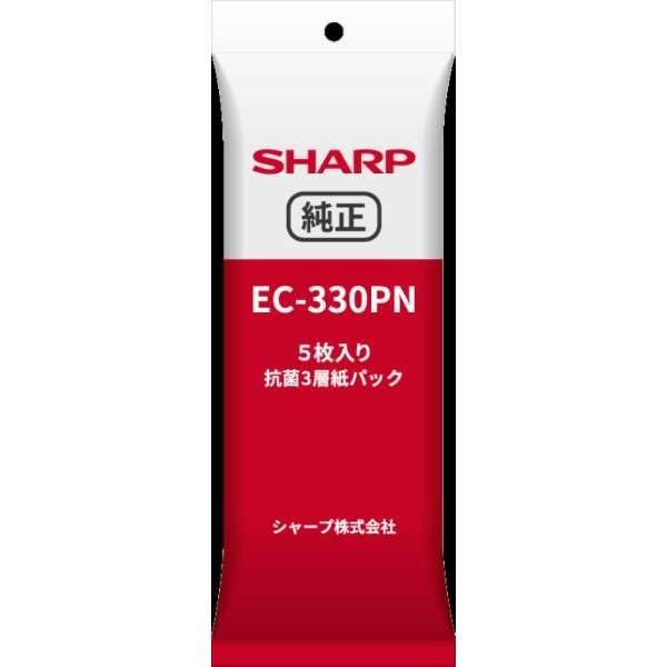 シャープ スティッククリーナー用紙パック EC-330PN 抗菌3層紙パック（5枚入り）掃除機 消耗品 交換用