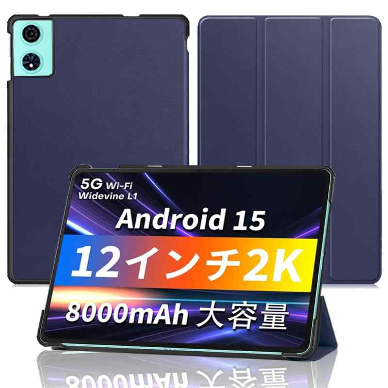 For POPUX P12 / LUCA TM12E2W74-AZ1B / A12 ケース Android16 タブレット 12インチ初登場 用ケース カバー オートスリープ機能 三つ折り スタンド 落下防止 薄型 耐衝撃 保護カバー (ネ...