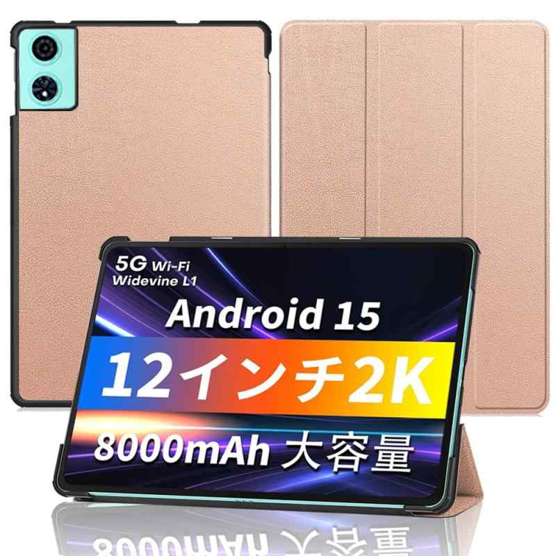 For POPUX P12 / LUCA TM12E2W74-AZ1B / A12 ケース Android16 タブレット 12インチ初登場 用ケース カバー オートスリープ機能 三つ折り スタンド 落下防止 薄型 耐衝撃 保護カバー (ロ...