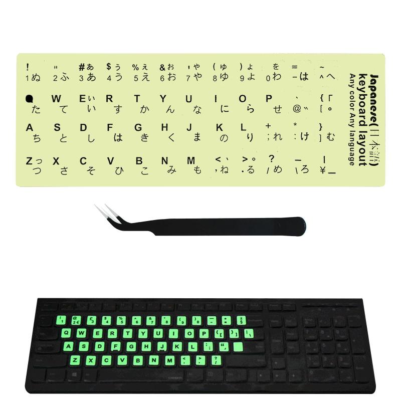 キーボードシール 日本語 ステッカー ラベル 蓄光 蛍光 キーボード文字交換ステッカー 暗闇で光り 発光 見えなくなった文字をキレイに修復 仮名入力方式 ステッカー 防水ユニバーサ高品質素材＆視認性抜群サイズ：約13mm（縦）×約11mm（...